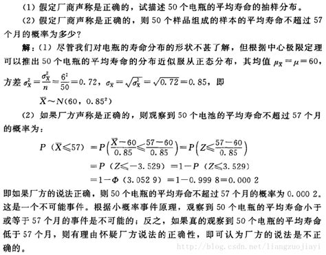 统计学简介之三——样本均值分布与中心极限定理 csdn博客