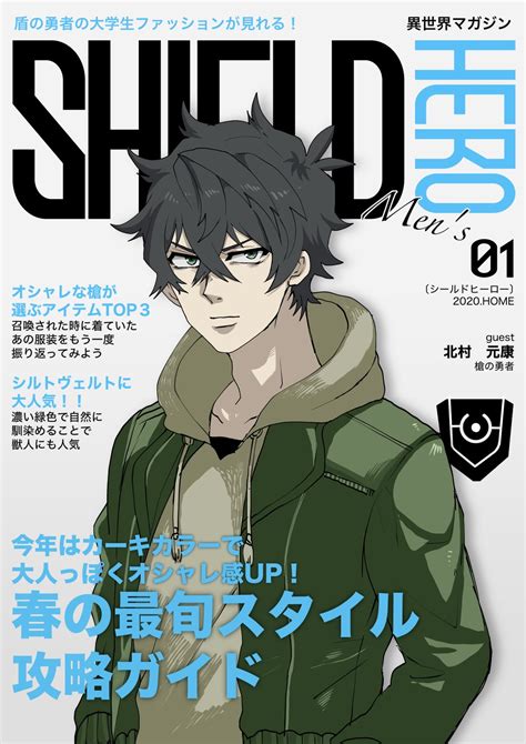 Iwatani Naofumi Tate No Yuusha No Nariagari Drawn By Hiyomon Danbooru