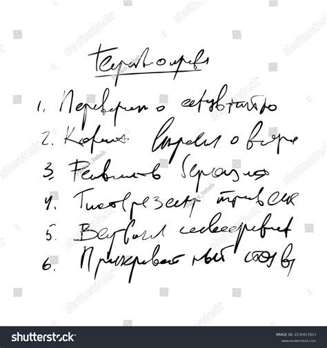 Handwritten Unreadable Text Abstract Illegible Handwriting Stock Vector