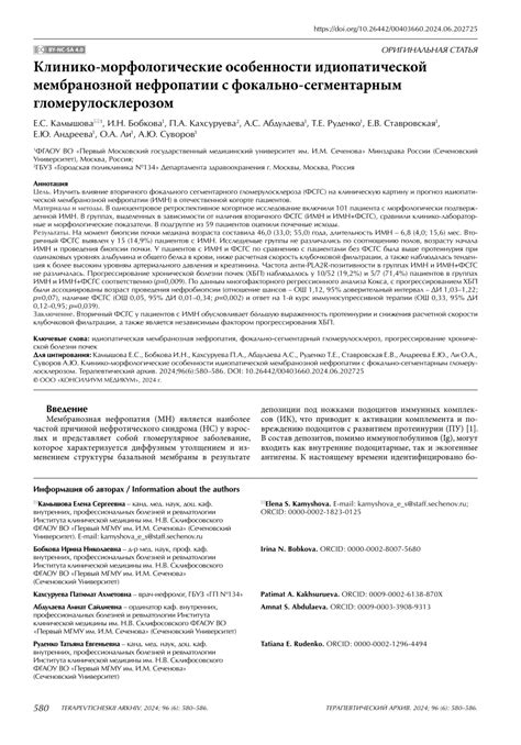 Pdf Idiopathic Membranous Nephropathy With Focal Segmental Sclerosis