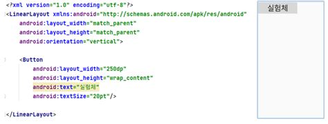 안드로이드 android gravity와 android layout gravity의 차이