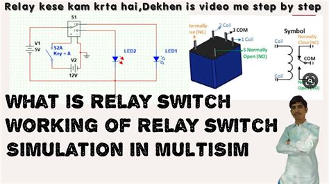 What Is Relay Switchworking Of Relay Simulation Of Relay Switch In