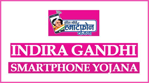 Rajasthan Free Mobile Yojana List IGSY Portal