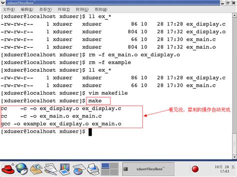 Linux下gcc和makefile实例（从gcc的编译到makefile的引入） Knightkitt 博客园
