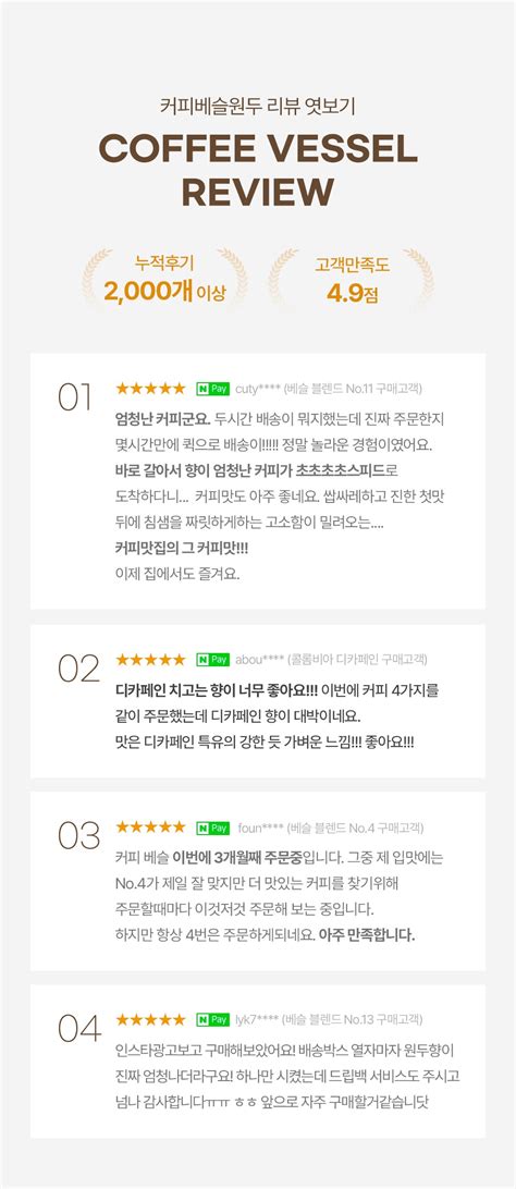디 오리진 블렌드 원두커피 과테말라에티오피아콜롬비아 룰로 허니 무산소 트로피컬 사우어 커피베슬