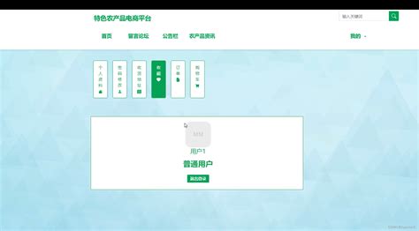 基于springboot特色农产品电商平台毕业设计 附源码211515基于springboot的农产品网上销售系统毕业论文 Csdn博客
