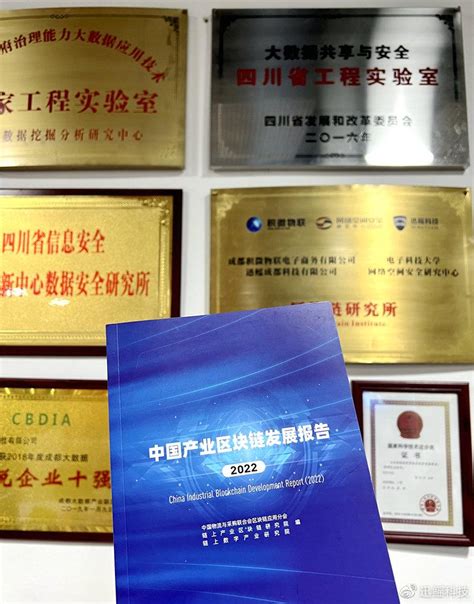 基于区块链零材料提交平台入选《中国产业区块链发展报告（2022）》 知乎