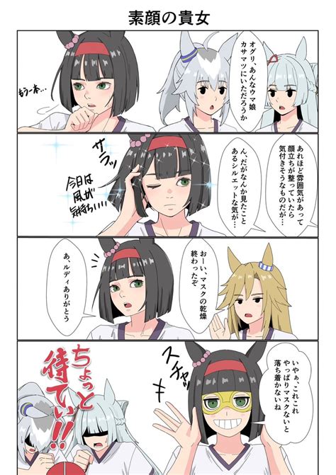 Oguri Cap Fujimasa March Mini The Lady And Rudy Lemono Umamusume