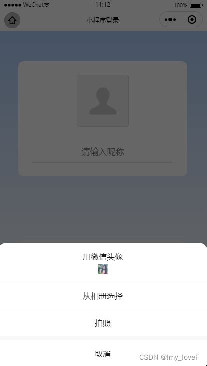 vue golang上传微信头像 open type chooseavatar csdn博客