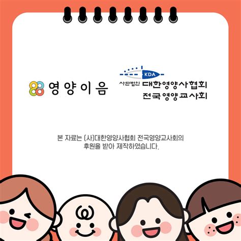 초등 저학년 교육팀 수업자료 채소와 친해져요 전국영양교육연구회 영양이음