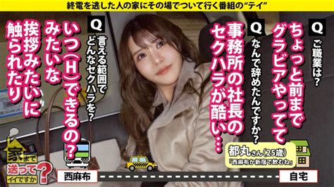 元グラドルの堀北実来櫻まひるが素人ハメ撮りavにコッソリ登場 お宝エログ幕府