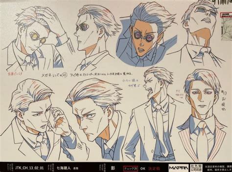 Nanami Kento Tutoriais De Desenho Anime Desenhos De Aventura