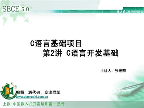 第二章 变量和数据类型 word文档在线阅读与下载 无忧文档
