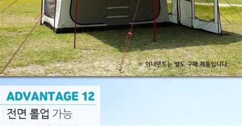 폴라리스 블랙코팅 타프쉘 프라임 베타 폴라리스 타프쉘 전용 이너텐트 폴라리스 텐트 전용 Tpu 우레탄창 천군동