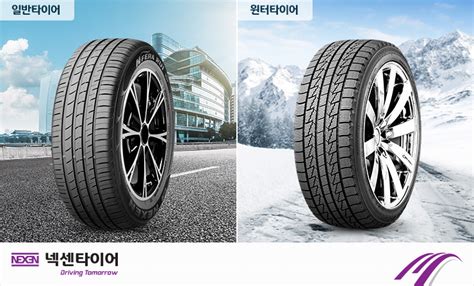 일반 타이어와 윈터 타이어의 차이가 무엇일까요