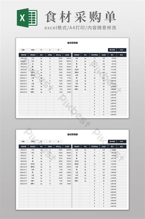 เทมเพลต Excel ใบสั่งซื้อ ดาวน์โหลดฟรี Pikbest