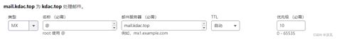 搭建postfix dovecot搭建邮箱服务器 postfix dovecot csdn博客