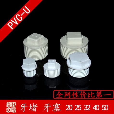 Pvc 파이프 플러그 플러그 치아 치과 교정기 차단 파이프 조인트 파이프 피팅 파이프 피팅 2025324050pipe