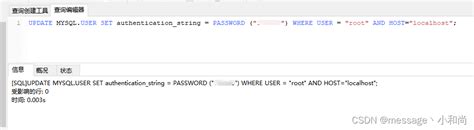 重置mysql数据库密码 mysql重置密码语句 CSDN博客