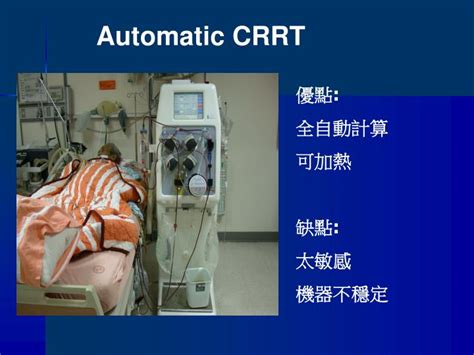 PPT CVVH In SICU PowerPoint Presentation ID 865526