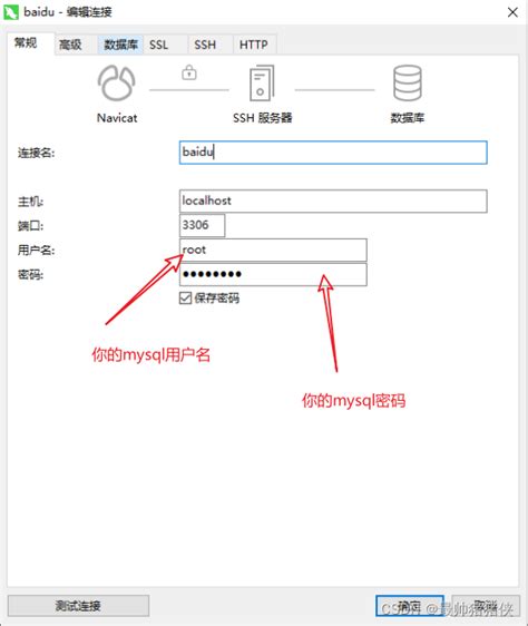 如何使用navicat成功连接服务器的mysql navicat怎么连接域名形式 csdn博客