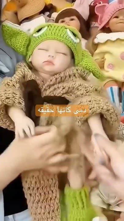 دمى باحجام مختلفه كانها حقيقه Youtube