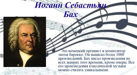 Презентация современные обработки классической музыки 2 класс