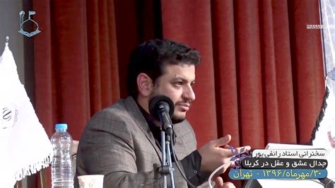 امکان فساد استاد رائفی پور