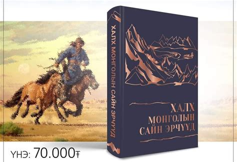 Анар номын дэлгүүр 💥ХАЛХ МОНГОЛЫН САЙН ЭРЧҮҮДИЙН НЭВТЭРХИЙ ТОЛЬ эрчүүд ч сэтгүүлч Б