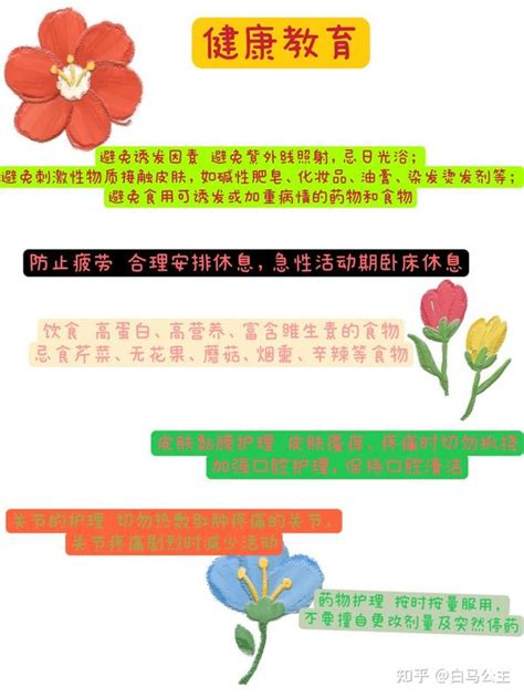 系统性红斑狼疮 知乎