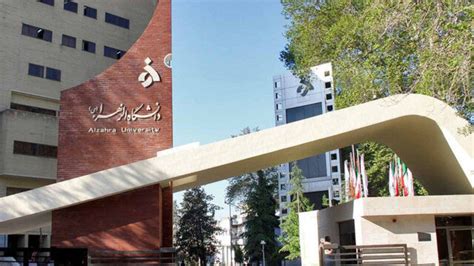 توضیح دانشگاه الزهرا درباره قطع همکاری با زهرا موسوی