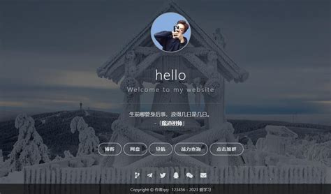 实用好看的个人主页官方首页html源码 nsxu源码社