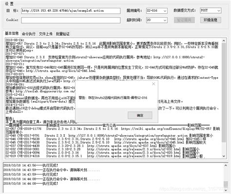 0x25 apache struts2远程代码执行漏洞 s2 009 复现 解决struts2 struts s2 009 csdn博客