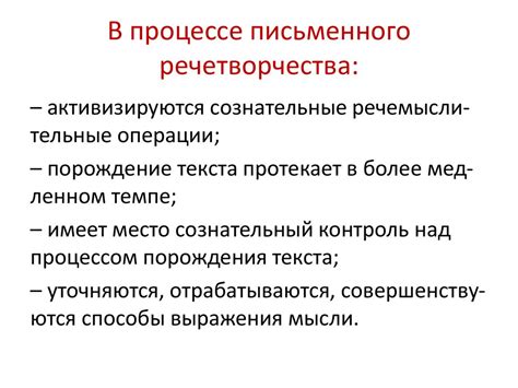 Обучение письменной речи презентация онлайн