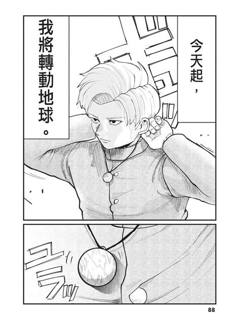 這真的是一部很好的作品 身為科學體系出身的，也是非常有感悟 別人問我為什麼這麼喜歡蝴蝶和植物時，老實說不是什麼客觀的原因，而是因為很單純的喜歡，它滿足了我的好奇心，同時也讓我產生了更多的好奇心