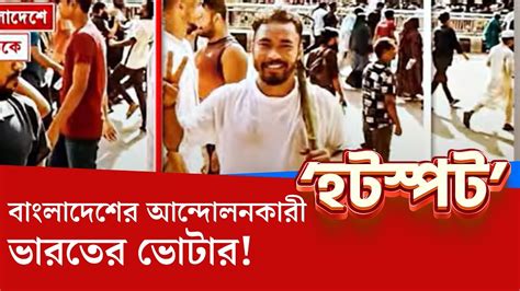 Bangladeshi Fake Voter কার সূত্রে বাংলাদেশি নিউটন কাকদ্বীপের ভোটার Youtube
