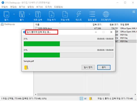 반디집 압축 해제 없이 압축 파일 내부의 파일 열기