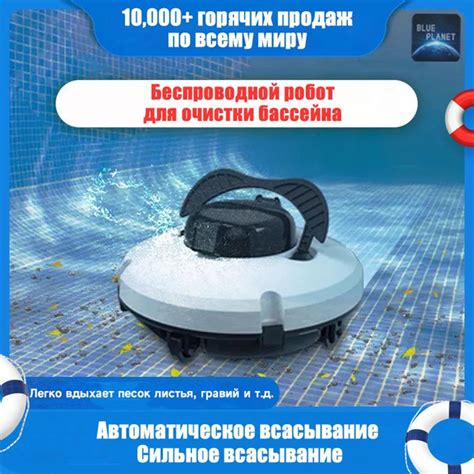 Характеристики Интеллектуальный беспроводной робот для бассейна ...