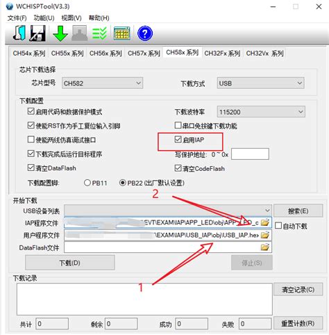 关于ch582m的bootloader 、iap 、bin文件升级故障。 沁恒微电子社区