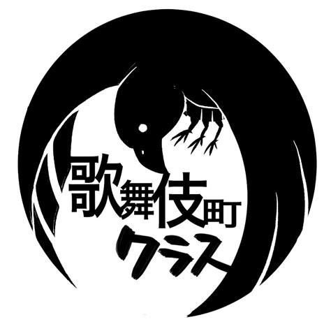 歌舞伎町クラス Youtube