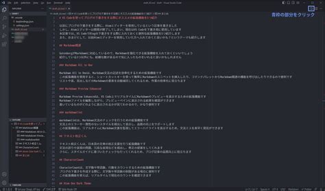 VS Codeを使ってブログの下書きをする際にオススメの拡張機能を つ紹介 楽しみのない猫