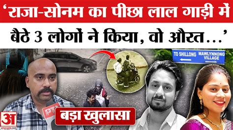 Sonam Killed Raja Raghuvanshi In Sonam Raja Case Dcp Told The Entire Story Of 17 Days In