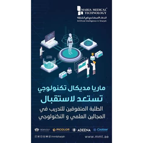 8 Internship Ideas Internship Medical Technology Medical Aesthetic