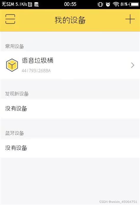 esp8266模块连接机智云平台实战与问题解决 csdn博客