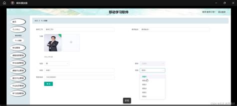 移动学习软件 源码 mysql 文档 csdn博客