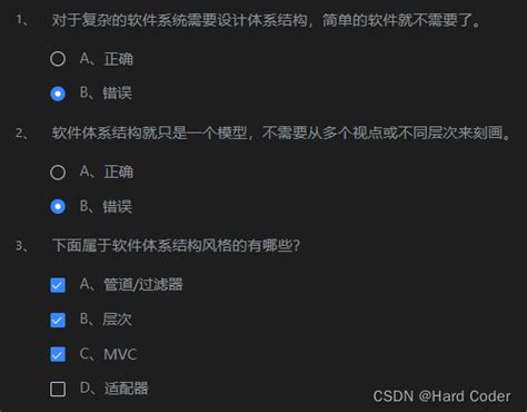 软件工程从理论到实践客观题汇总头歌第九章至第十七章软件工程hard Coder Gitcode 开源社区 软件工程从理论到实践客观题汇总头歌第九章至第十七章软件工程hard Coder Gitcode 开源社区
