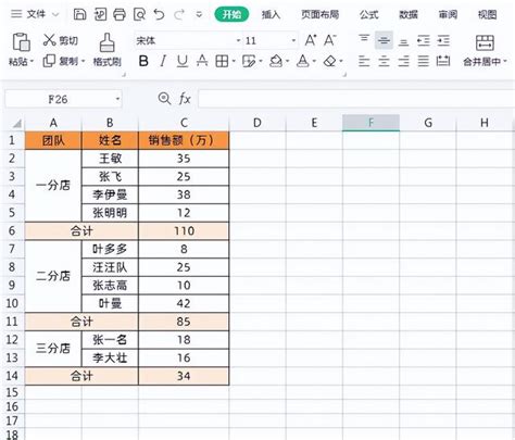 万万没想到，这3个技巧轻松解决excel常见问题，新手一学就会！ Word怎么删除空白页