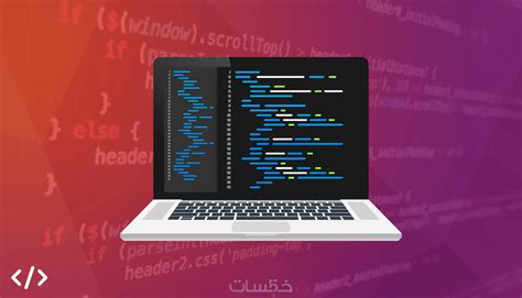 تصميم وانشاء مواقع بلغه html css js خمسات
