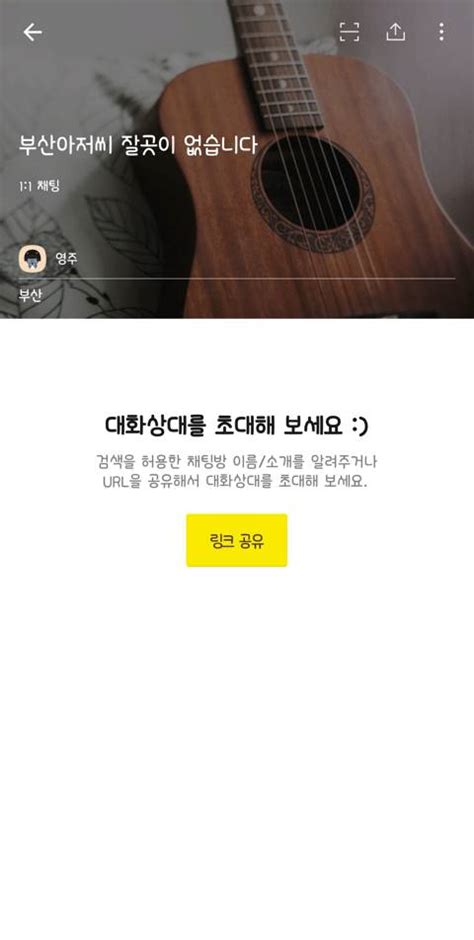 아줌마 Vs 아저씨 오픈톡 온도 차이 인스티즈 Instiz 이슈 카테고리