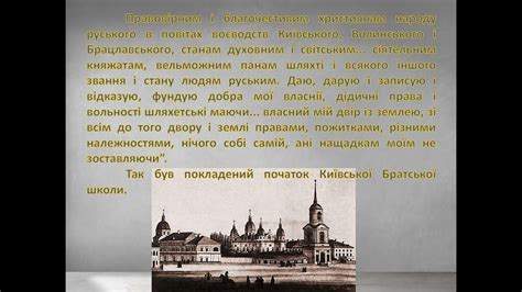 Презентація «Галшка Гулевичівна перша українська меценатка Youtube
